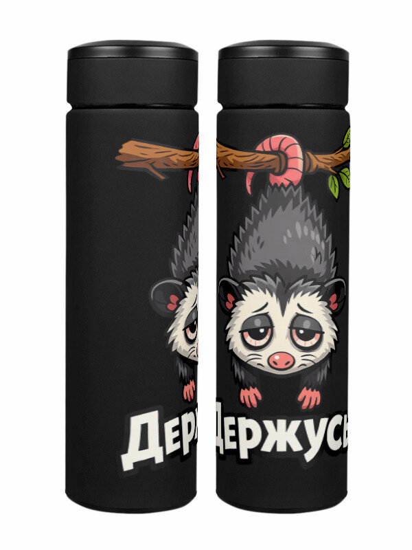 Термос «Держусь» (черный)