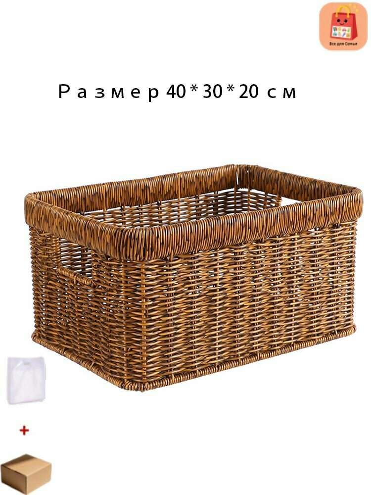 Прямоугольная корзина для хранения, сплетенная вручную, 40смх30смх20см