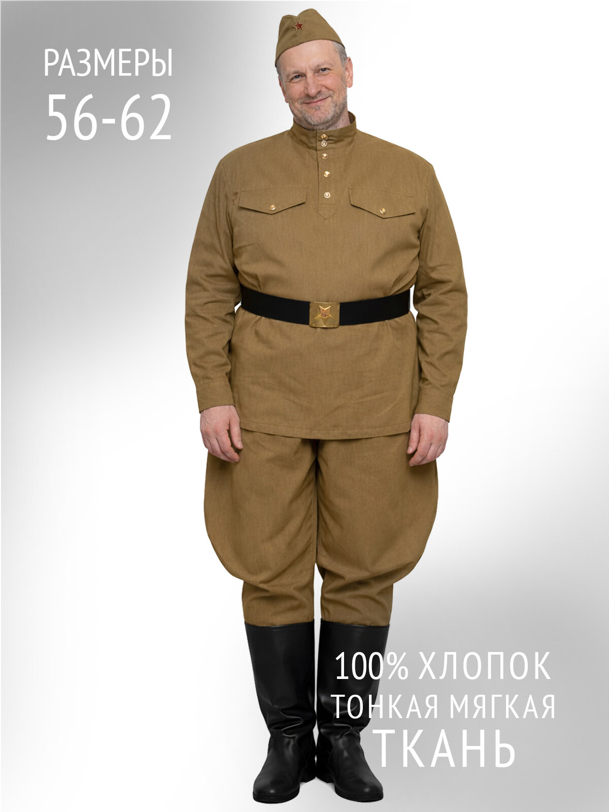 Мужская военная форма гимнастерка с брюками-галифе р.182 (р.62-62) бязь, хаки