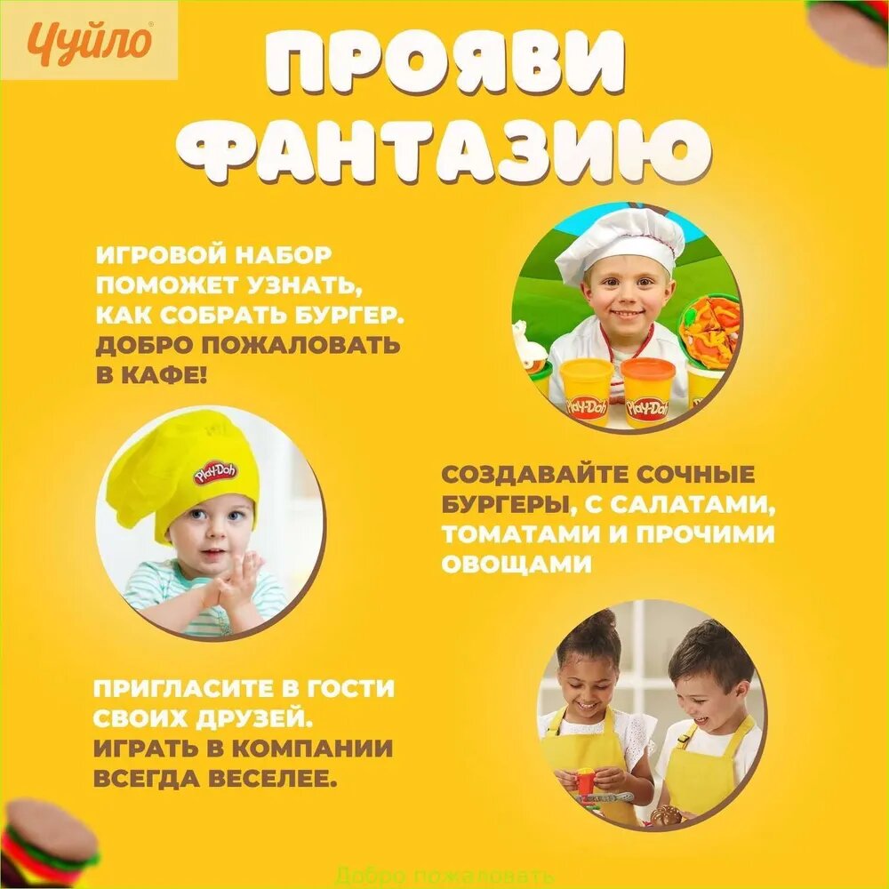 Play-Doh Набор для лепки Burger Barbecue с 5 цветами пластилина, для детей от 3 до 5 лет — фото 1
