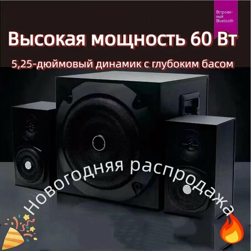 Немецкая аудиосистема RT-3087 с усилителем сабвуфера 5.25" и беспроводной Bluetooth-динамикой