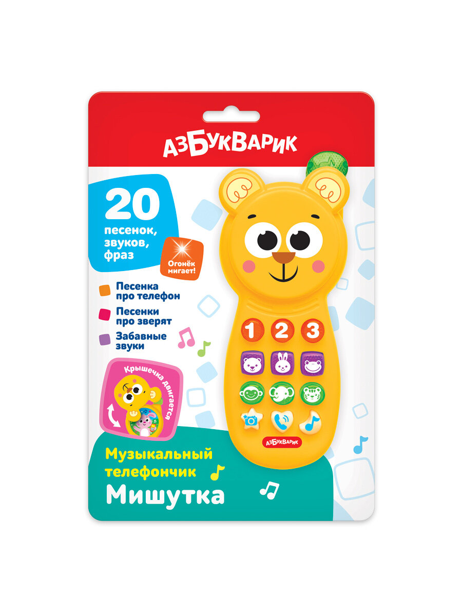 Азбукварик Музыкальный телефончик Мишутка 3136 с 1 года