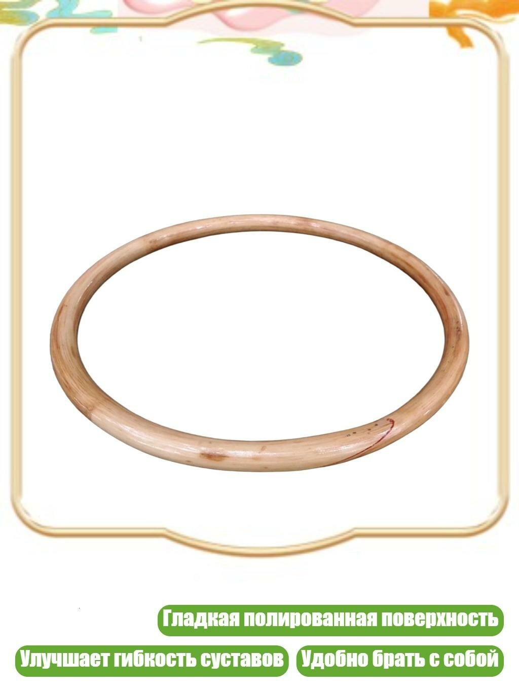 Кольца для тренировок в ушу Вин Чун, 280mm