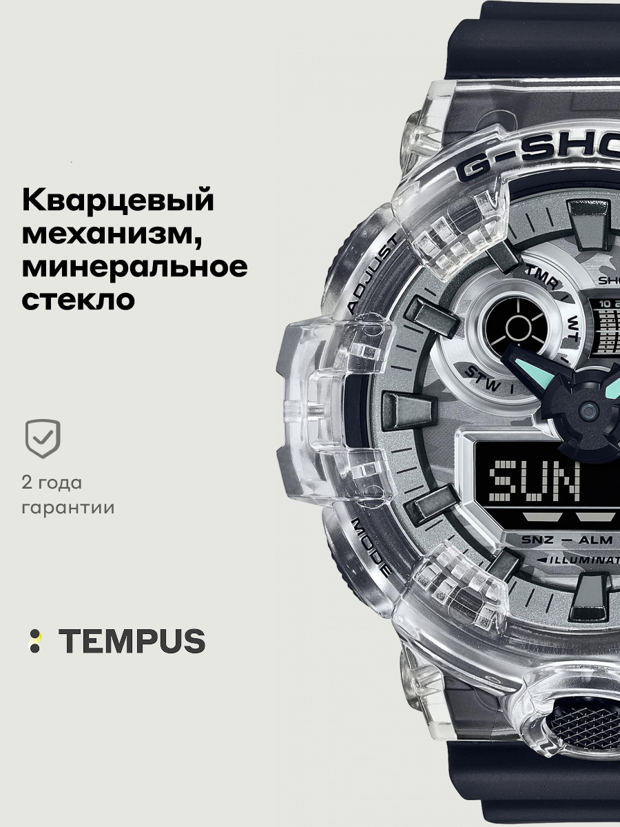 Наручные часы G-Shock