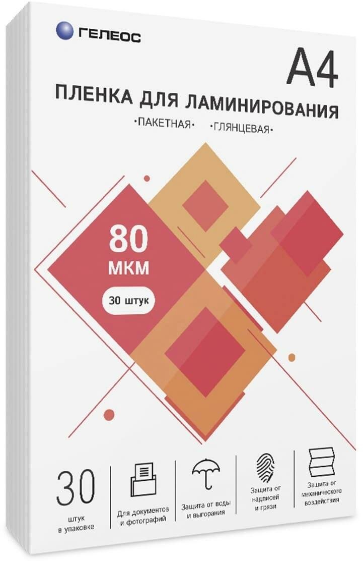Пленка для ламинирования Heleos 80 мкм, формат A4, глянцевая, 216х303 мм, 30 шт (LPA4-80-30)