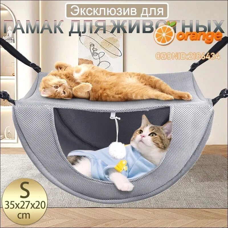 Гамак для животных, сохраняйте тепло, отдыхайте, играйте