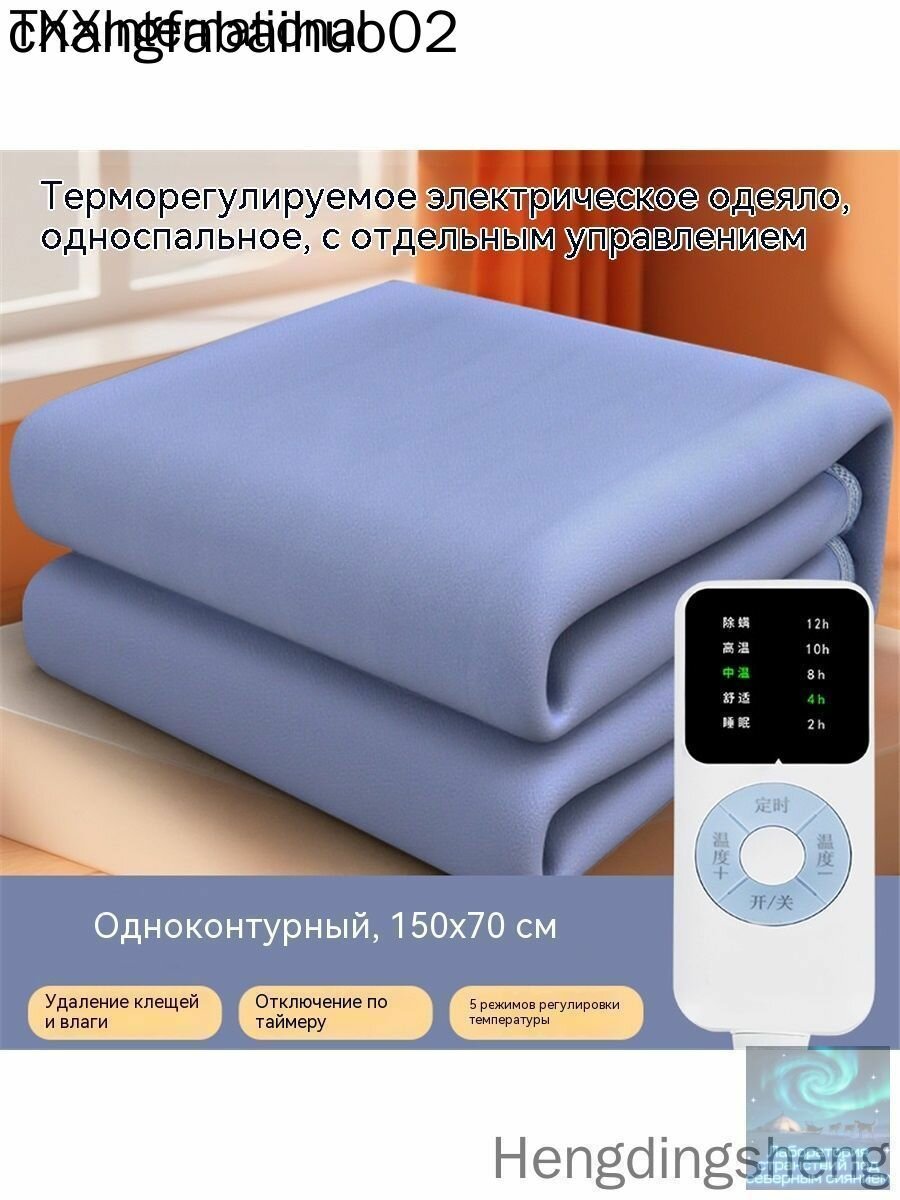 Электропростынь односпальная Согревающая электрическая простынь с подогревом