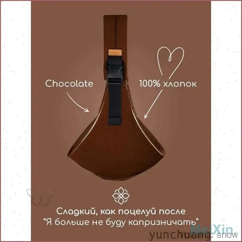 Слинг переноска для новорожденных Timikbaby Шоколадный для новорожденных, с хлопком, регулируемая длина ремня