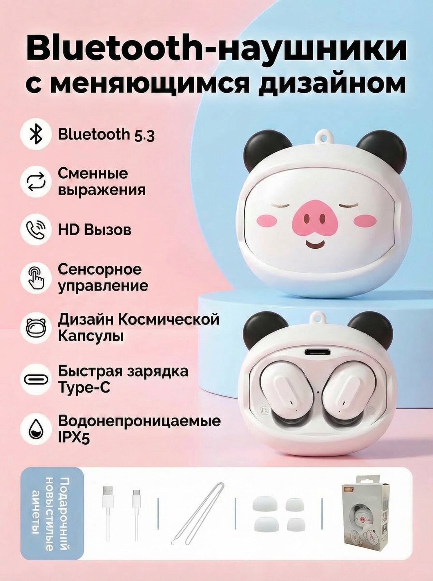 Наушники TWS беспроводные детские, свинья