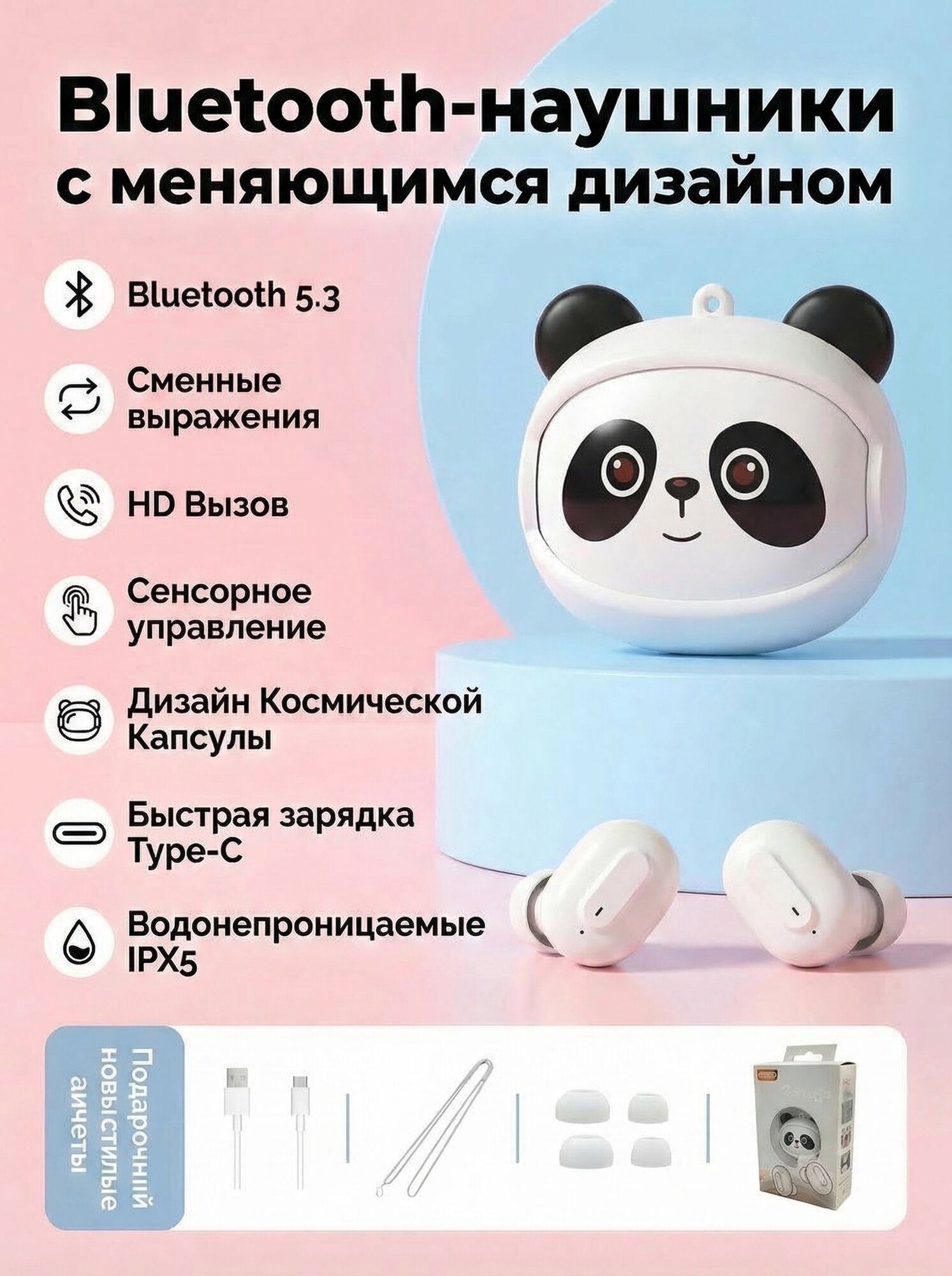 Наушники TWS беспроводные детские, панда