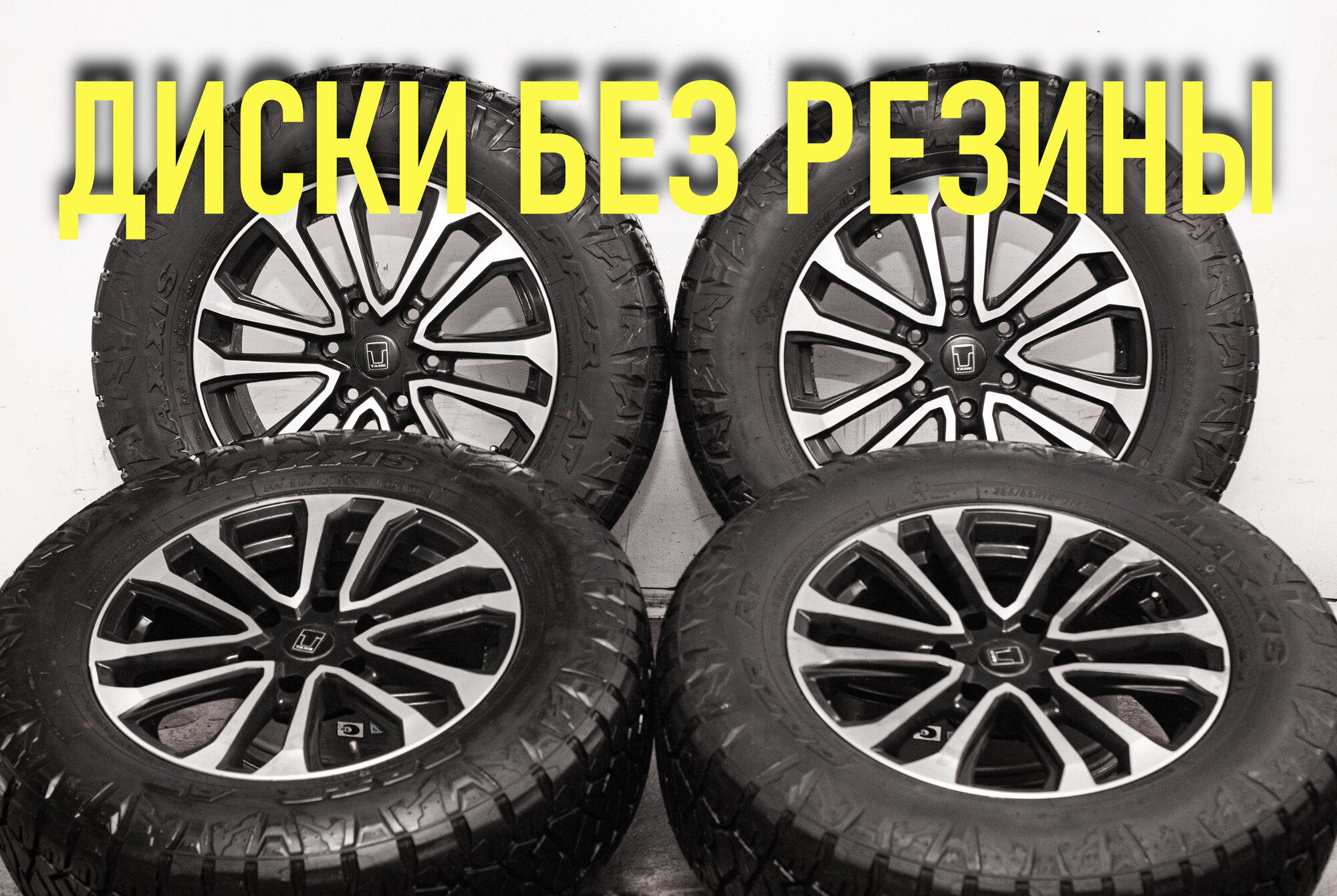 Диски R18 Toyota Land Cruiser Prado Tank 300