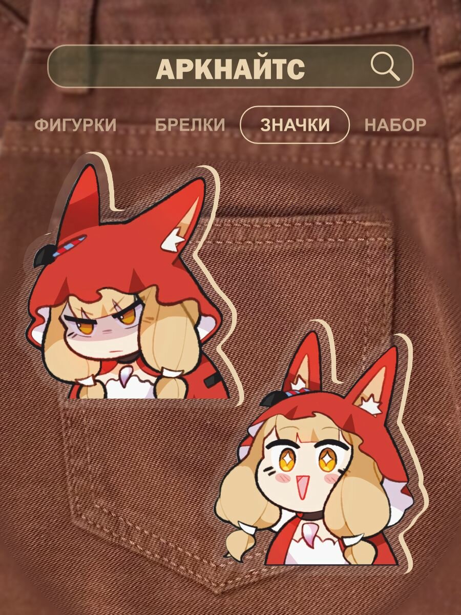 Значок