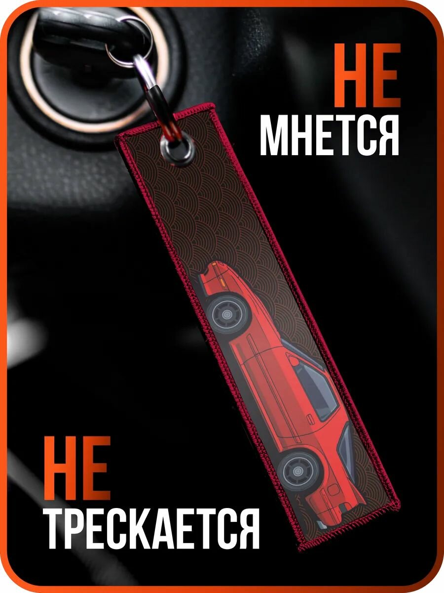 Брелок ремувка JDM — фото 1