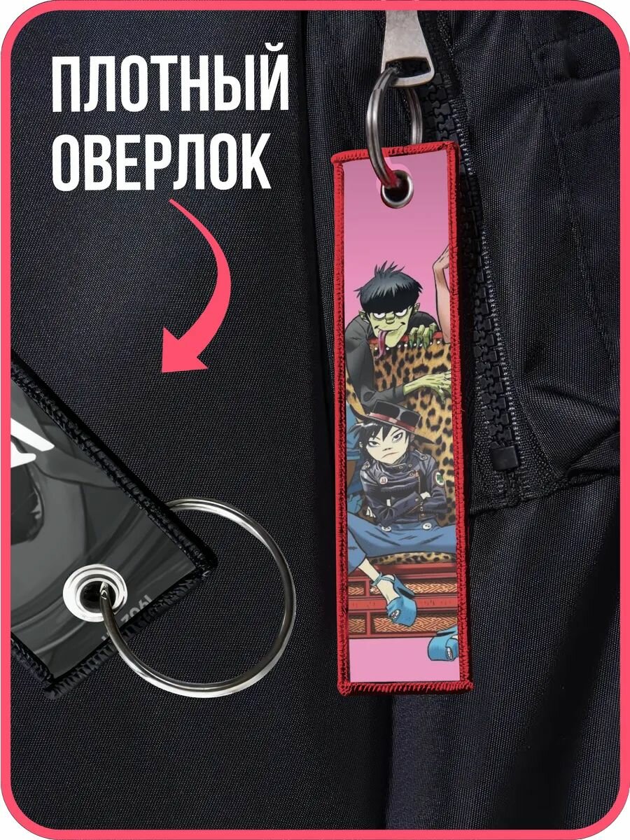 Брелок 1-я Наклейка, черный, белый, голубой, коричневый — фото 1