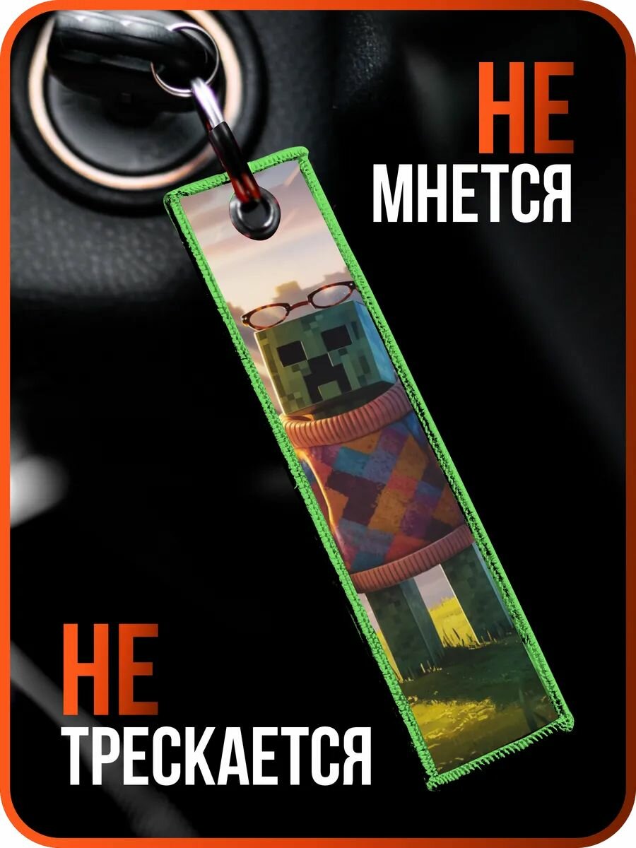 Брелок ремувка Minecraft — фото 1