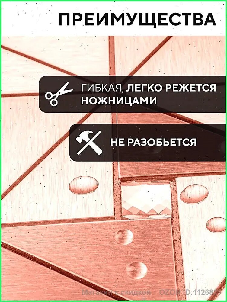 Мозаика плитка x 30 см — фото 1