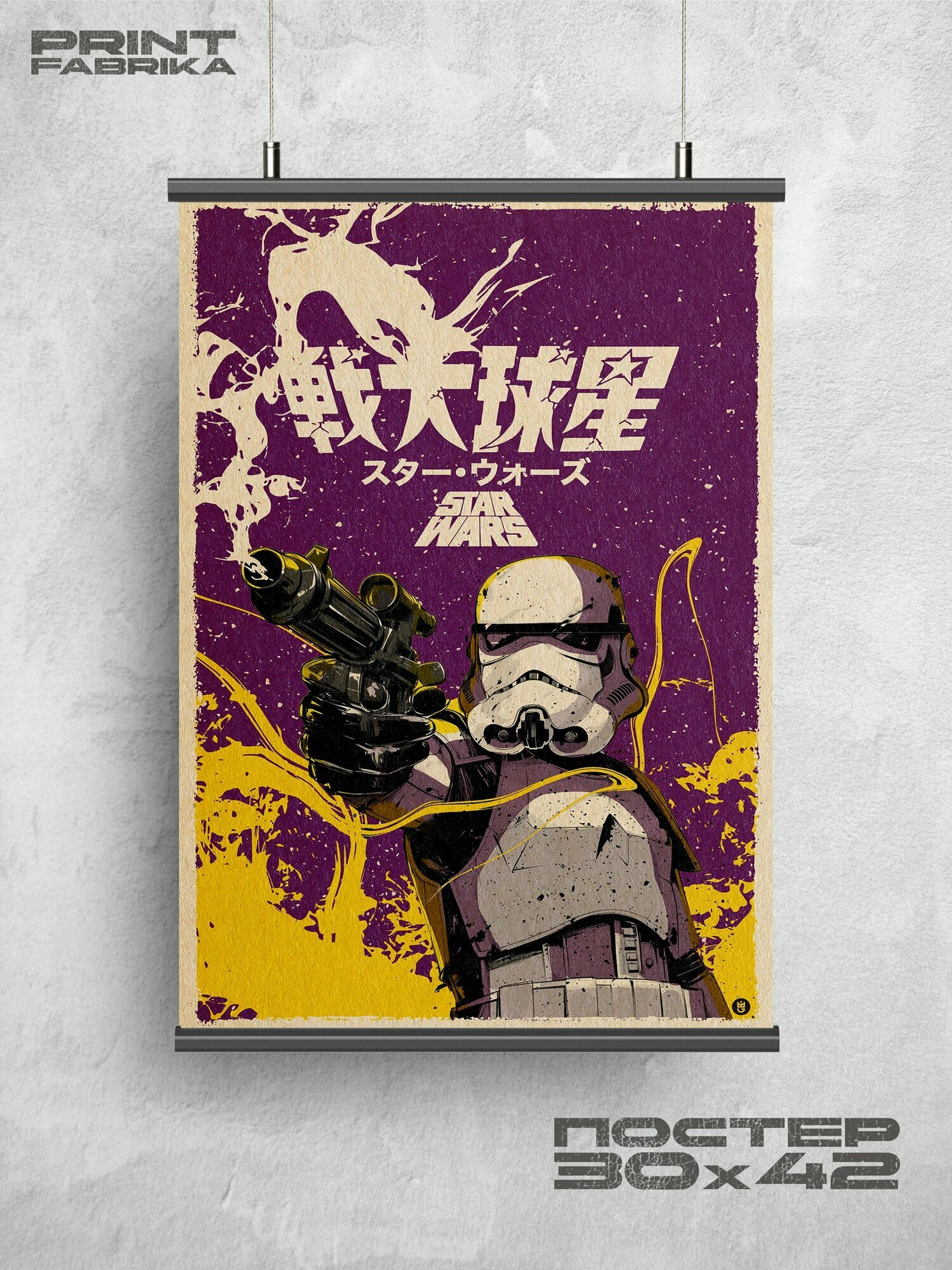Постер "Звездные войны" в стиле 80-х - 30х42 см - А3