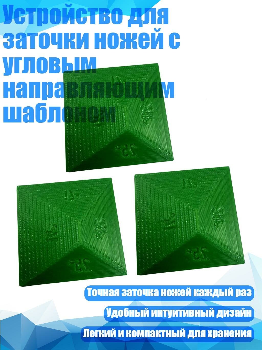 Устройство для заточки ножей с угловым направляющим шаблоном, Зеленый