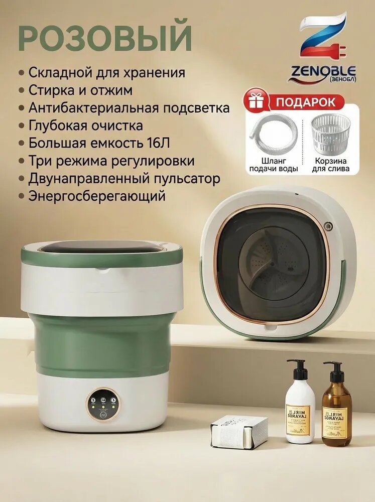 Стирально-сушильная складная мини-машина: компактная, мощная чистота