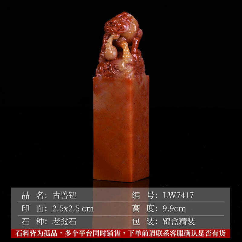 [2026] Лаосская каменная печать для каллиграфии, живописи, гравировки имен, коллекционирования книг, готовая декоративная печать, гравированная печать, камень шоушаньский гибискус 2,0-2,5 см.