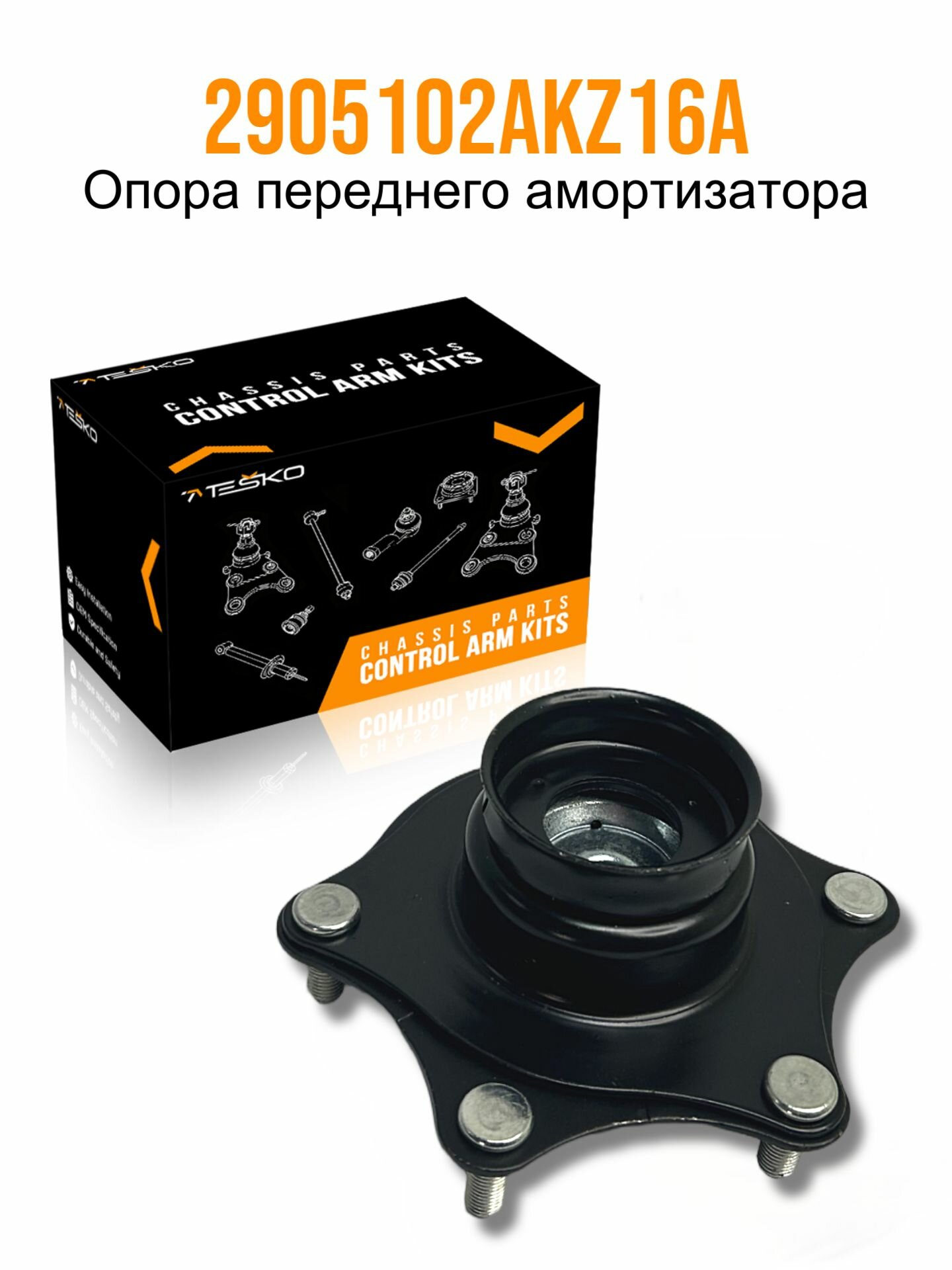 Опора переднего амортизатора Haval M6 H6 Great Wall Hover H6