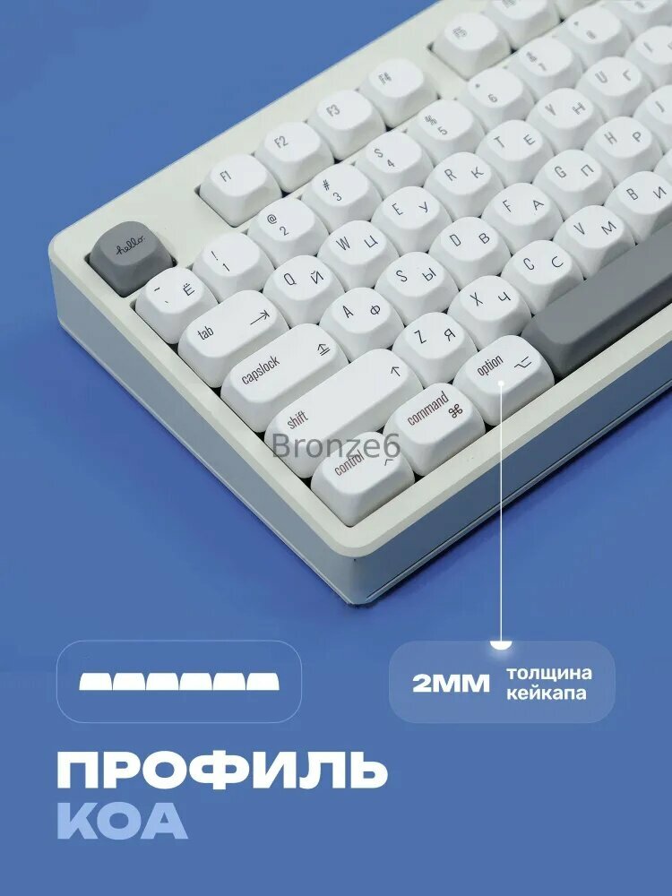 Кейкапы c русскими символами Mac Style KOA для механической клавиатуры, профиль KOA, пластик PBT, кириллица