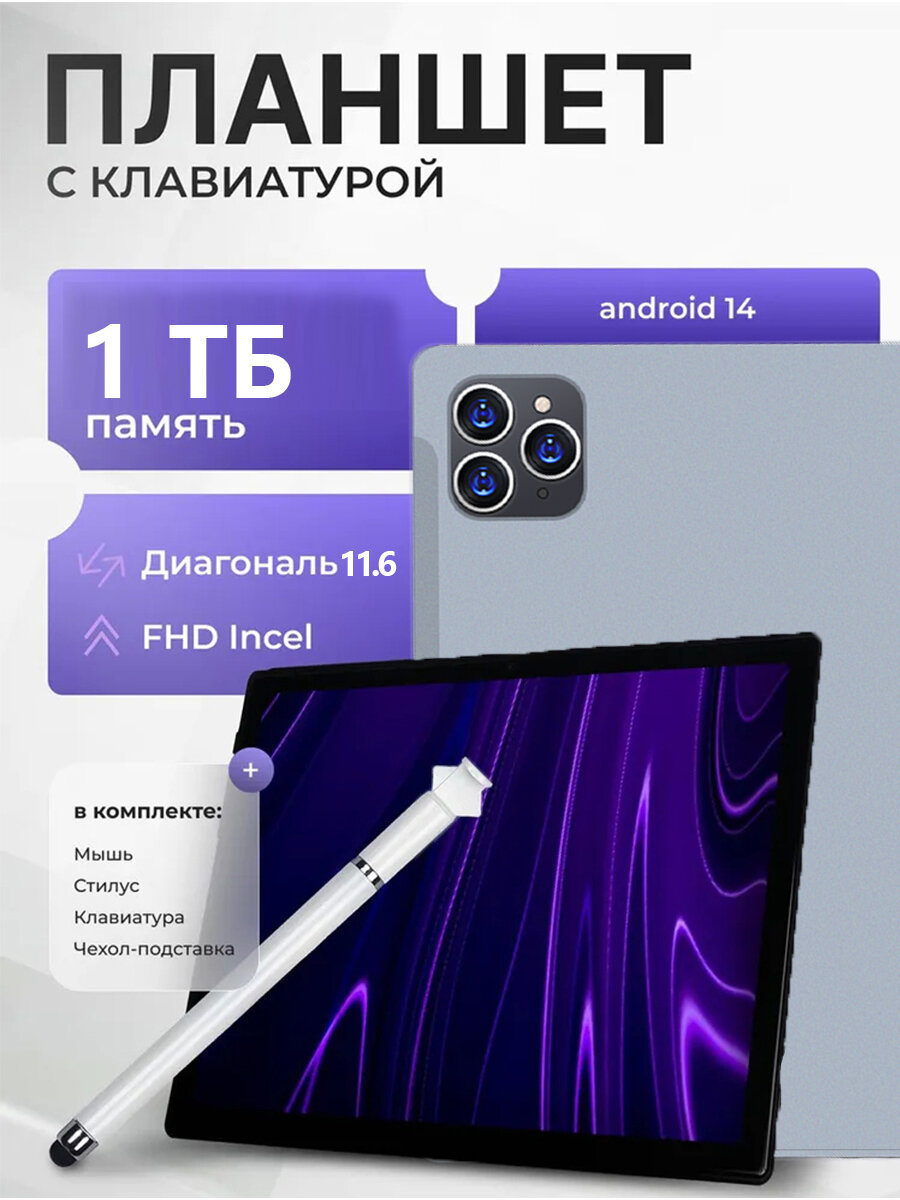 Планшет "PAD16" , экран 11.6", влагозащитный, 16ГБ, Wi-Fi, Bluetooth, GPS, FM-трансмиттер