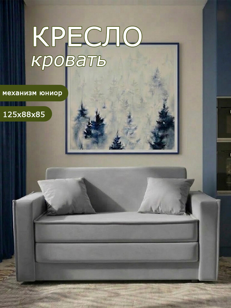 Кресло-кровать Брендосс кресло широкое раскладное 122, цвет серый