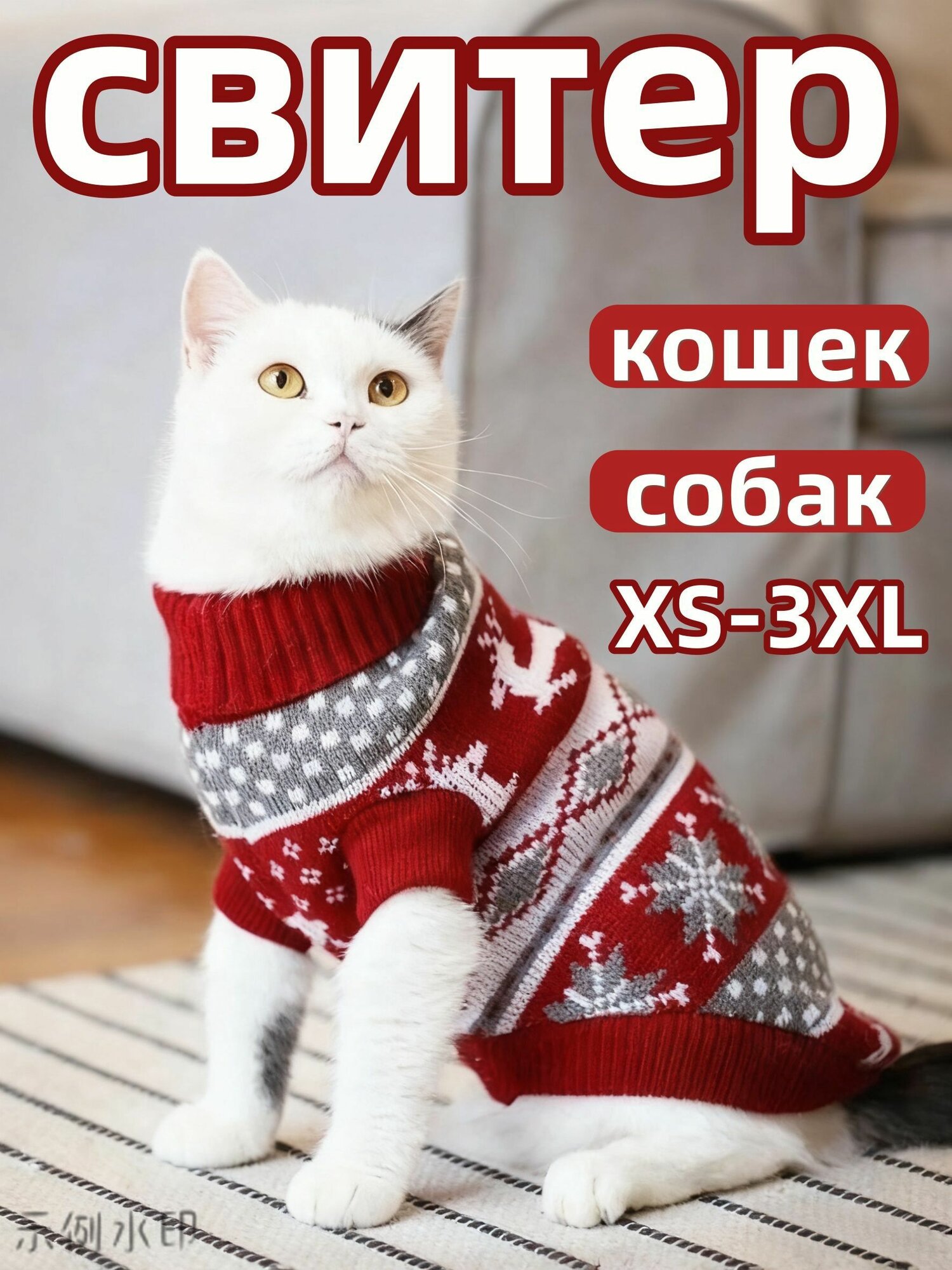 S Рождественский свитер для собак и кошек с оленьим узором, новогодний костюм для питомцев