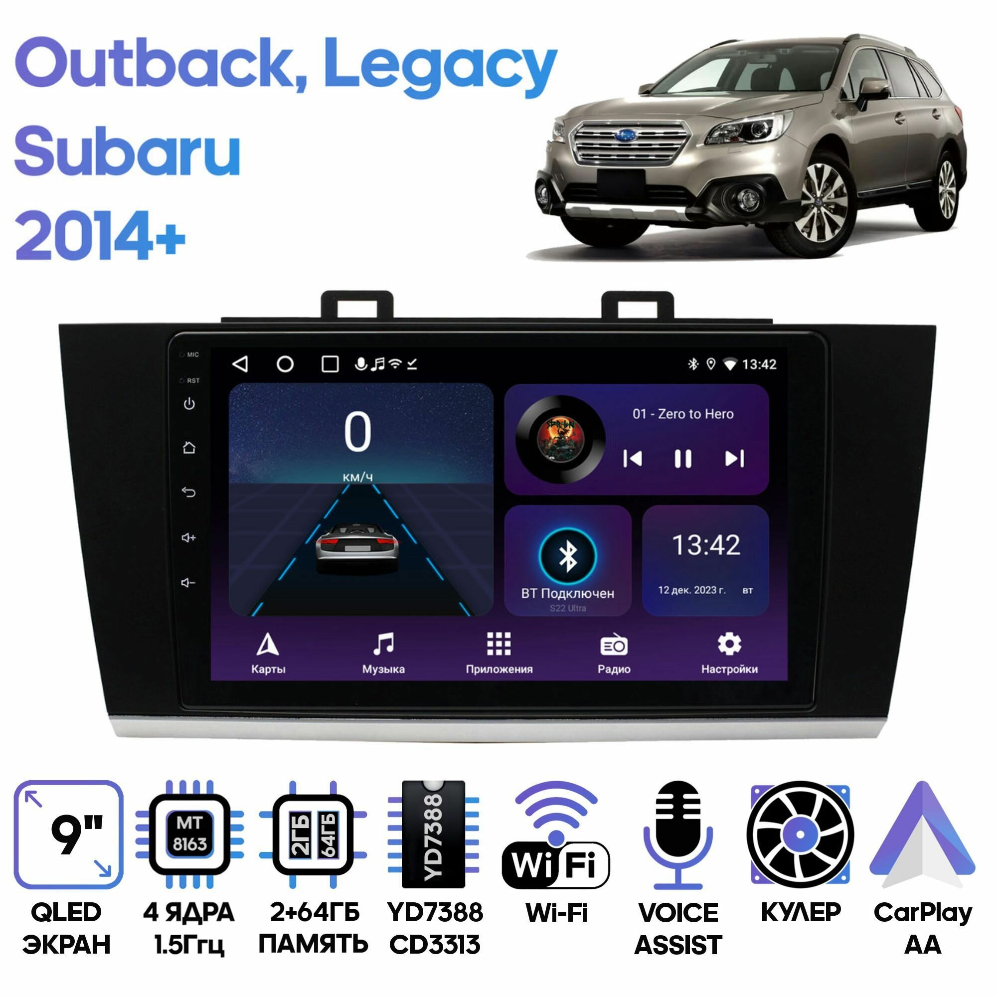 Магнитола Subaru Outback, Legacy 2014+ / 9 дюймов, 2/64GB, 4 ядра, Wi-Fi, Android 9 / Wide Media