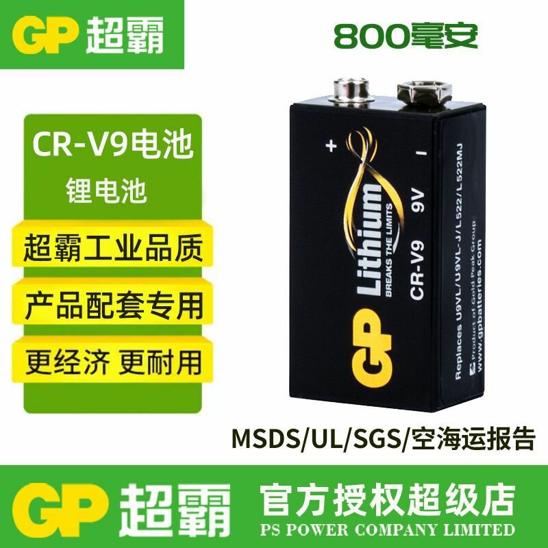 GP Super 9V литиевая батарея для мультиметра, микрофона, гитары, блок 6F22, 9V 800mAh