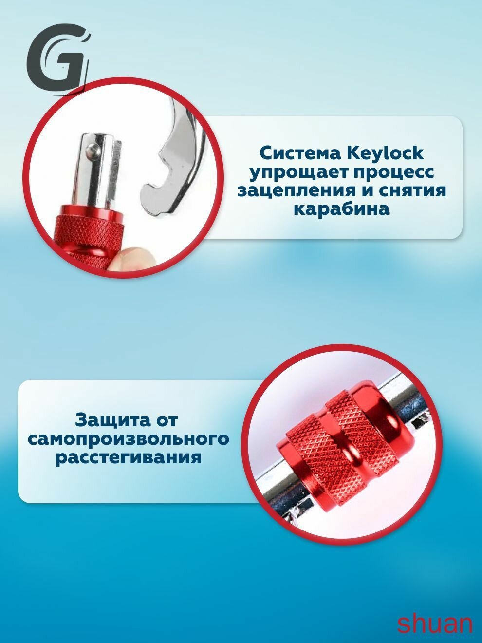 Карабин альпинистский