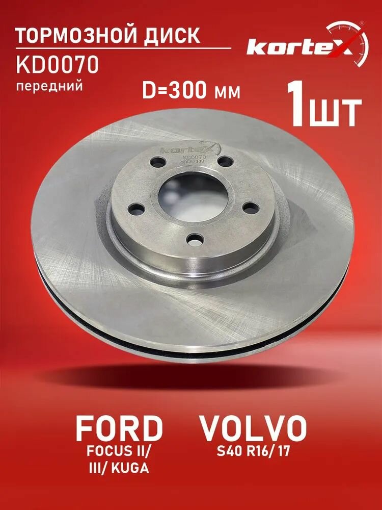 Диск тормозной передний Ford C-Max, Focus, Kuga, Transit / Volvo C30, S40 (DF4424, 1520297, 1829606, 1253965, 1223666, 1223664, 31362412)