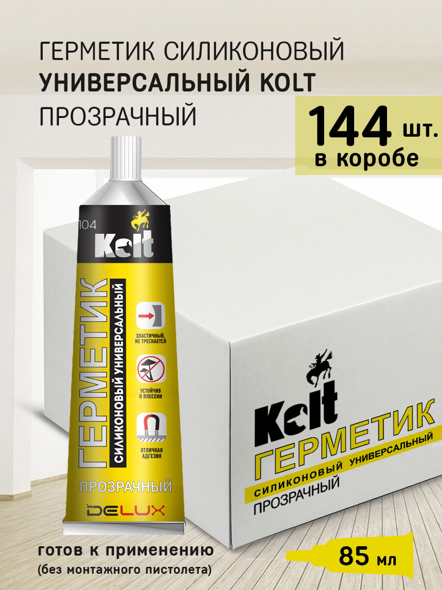 Герметик Kolt в тюбике силиконовый универсальный прозрачный, коробка 144 штук