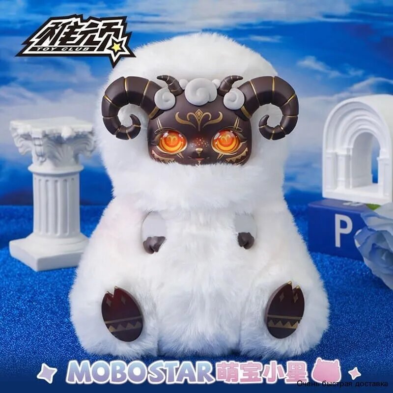 Кукла mobo star Twelve Constellations Series Blind Box Белый