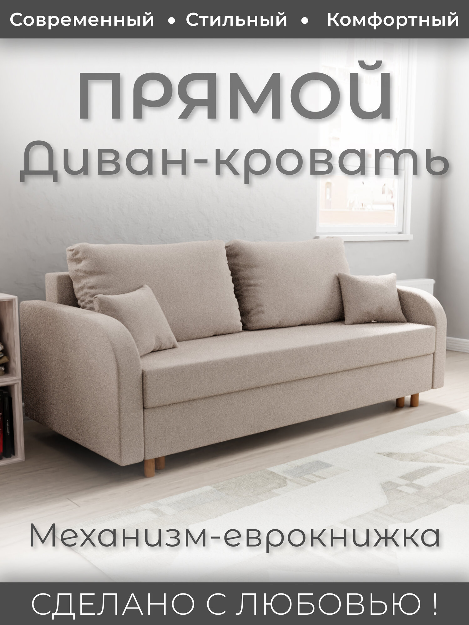 Прямой раскладной диван-кровать, "Эдем", размеры 220х80х100, ППУ, Велюр. Велютта люкс 07.