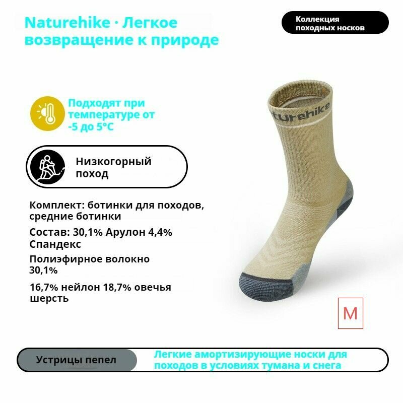 Naturehike Амортизирующие походные полувысокие носки CYY2541FS011