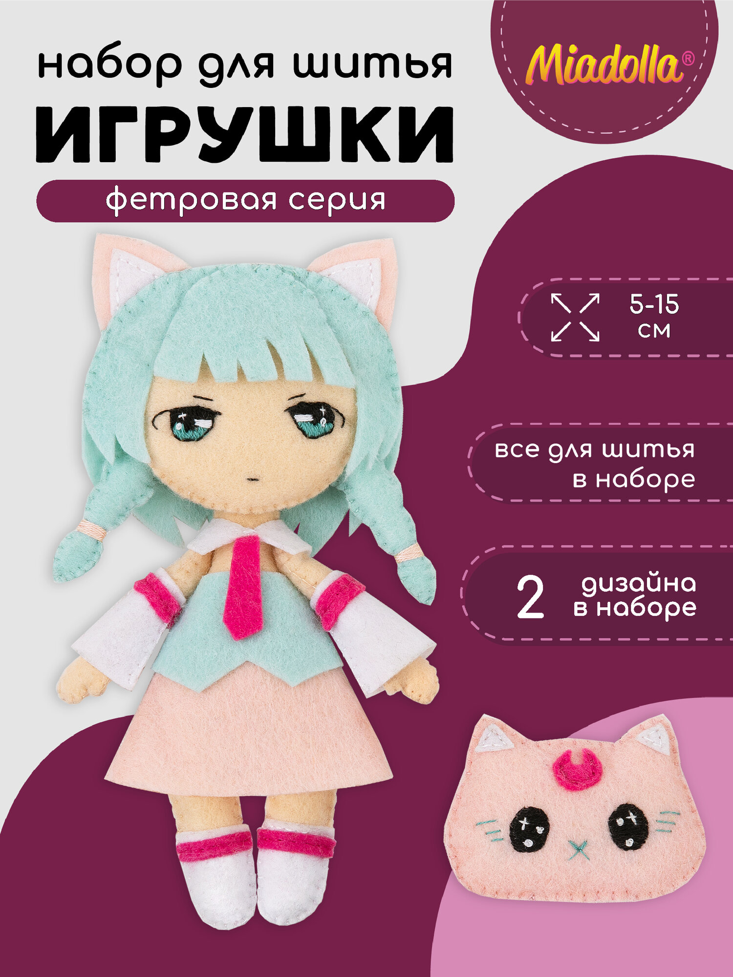 Набор для шитья игрушки "Miadolla" TF-0427 Анимешная девочка