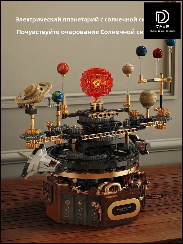 Электромеханическая модель Солнечной системы премиум, Пластик, для детей, с вращающимися планетами