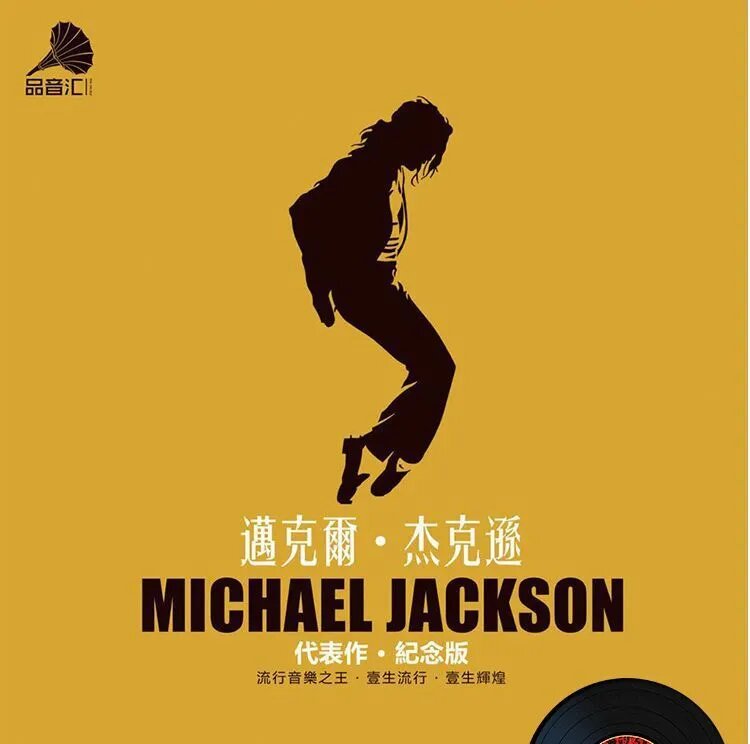 Виниловая пластинка Michael Jackson -сборник шедевров Майкла Джексона LP