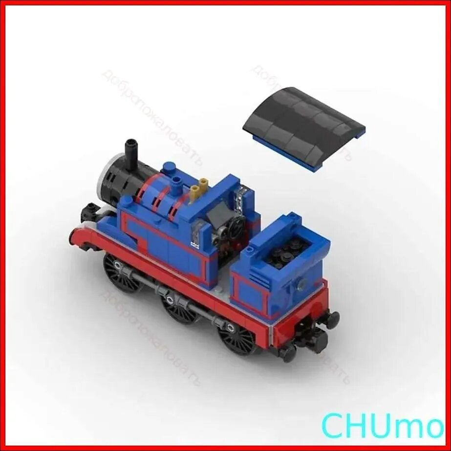 Паровоз MOC Thomas 394 деталей Пластиковый конструктор для детей синего и красного цвета — фото 1