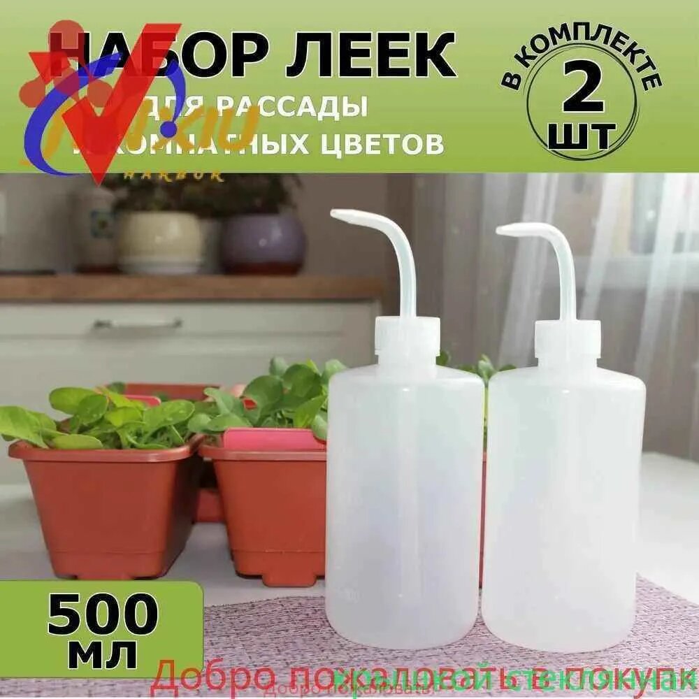 Пульверизатор, 0.5 л 2 шт