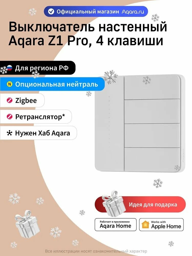 Aqara Умный настенный выключатель Z1 Pro ZNQBKG45LM, четырехклавишный, белый