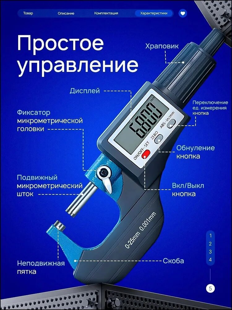 Цифровой микрометр 0-25 мм, металлический корпус, электронный, с трещоткой, для наружных измерений