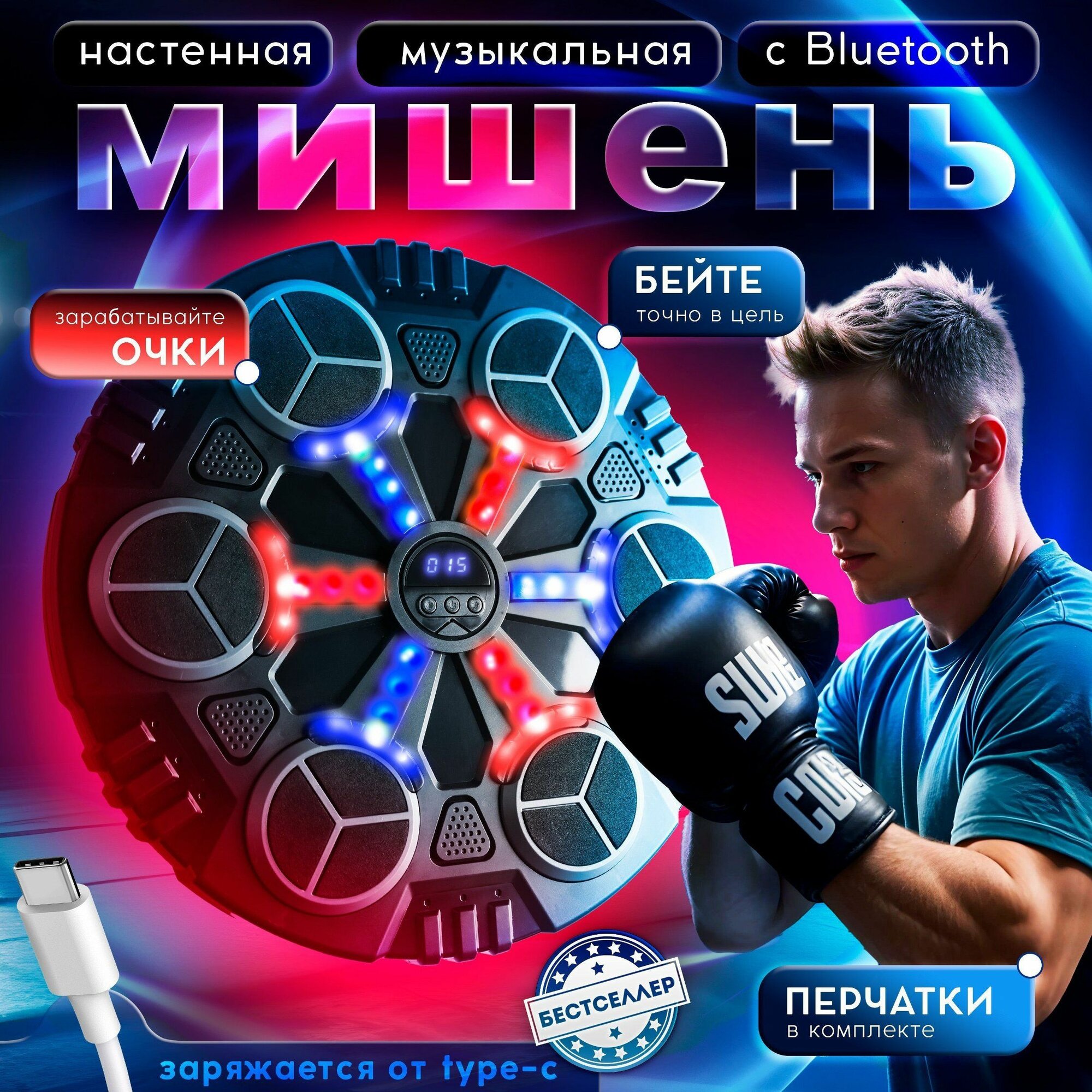 Интерактивная боксерская груша круглая / Тренажер для бокса с музыкой и подсветкой / Подарочный набор для детей и взрослых