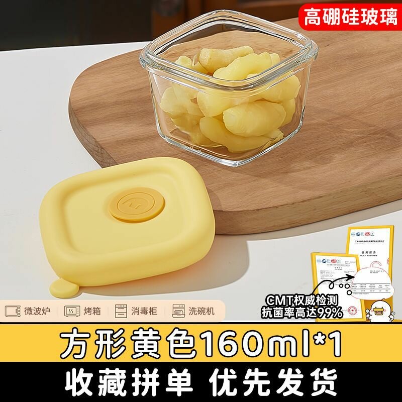 Квадратная антибактериальная емкость 160 мл желтого цвета для детского питания, портативная герметичная емкость для