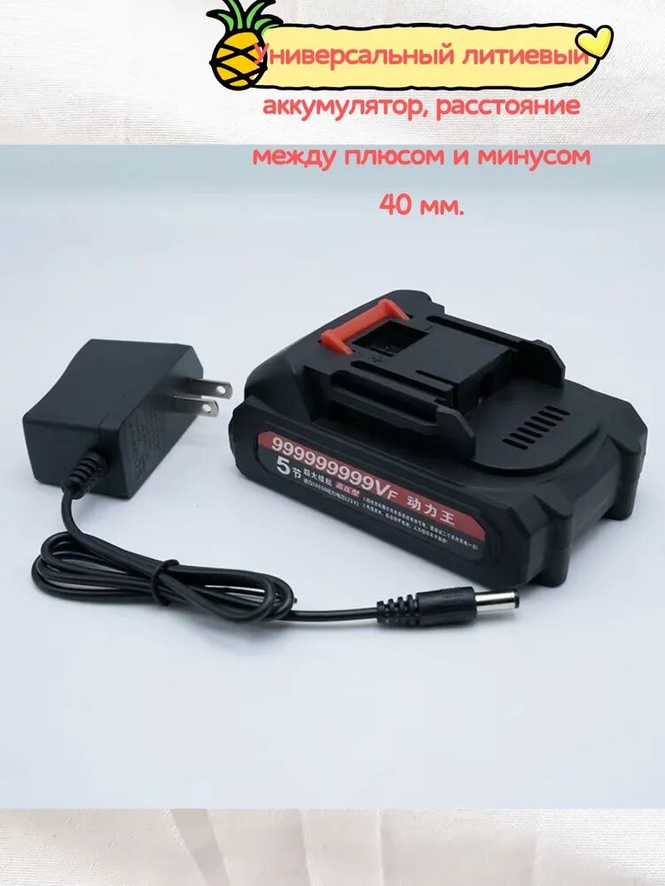Универсальный литиевый аккумулятор, расстояние между плюсом и минусом 40 мм.