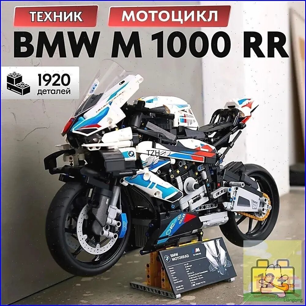 Конструктор LX Техник Мотоцикл BMW M 1000 RR на подставке, 1920 деталей подарок для мальчиков, сборная модель супербайк БМВ, лего совместим, совместим с Lego TechnicG
