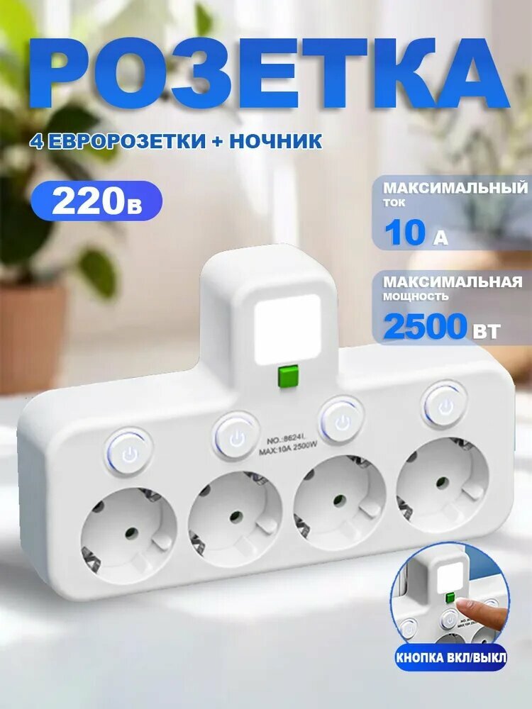 Накладная электрическая розетка пятиместная открытой установки, с заземлением, подсветкой и разъёмом