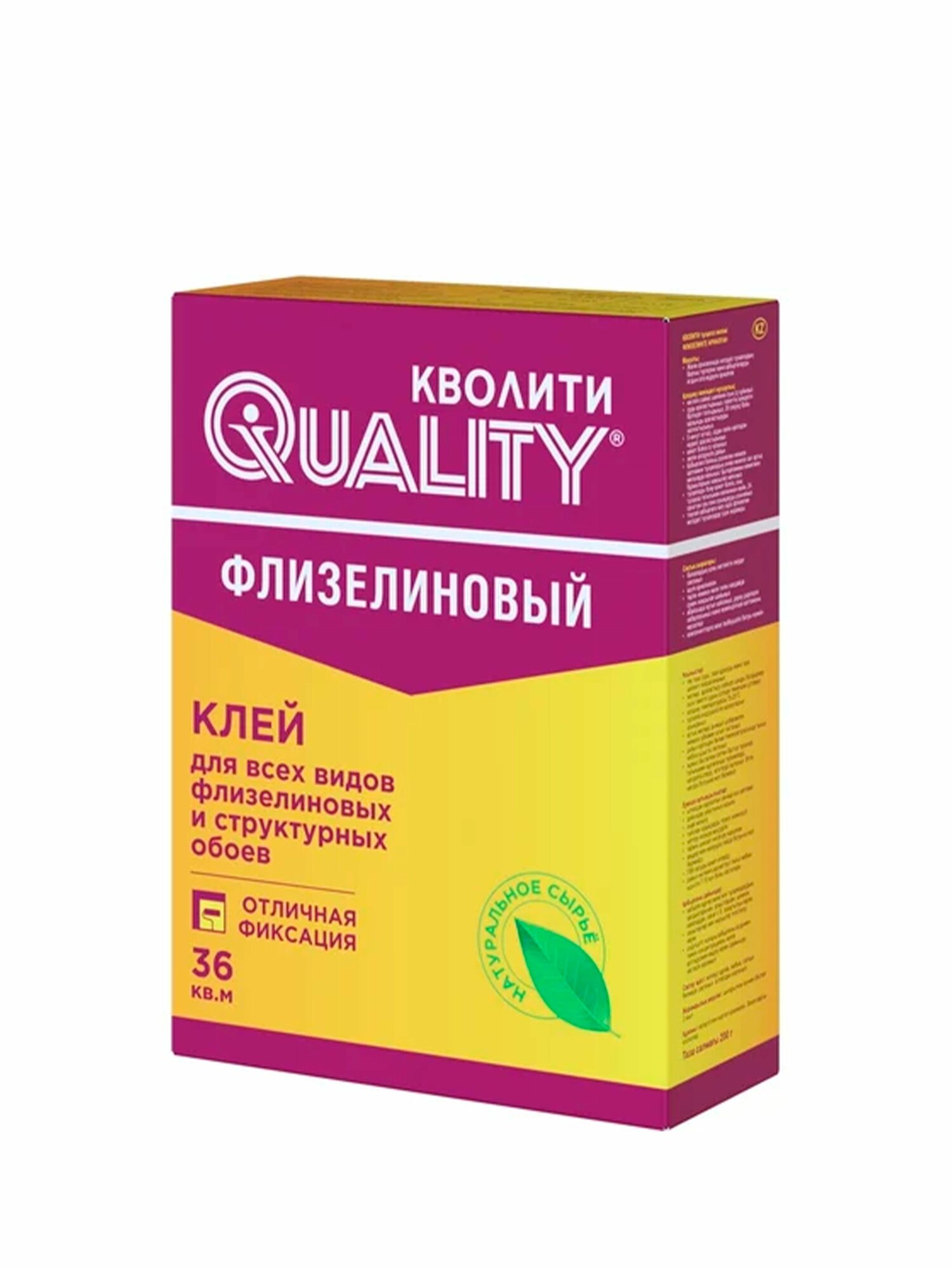 Обойный клей Quelyd, флизелиновый, антигрибковый, белый, 200г